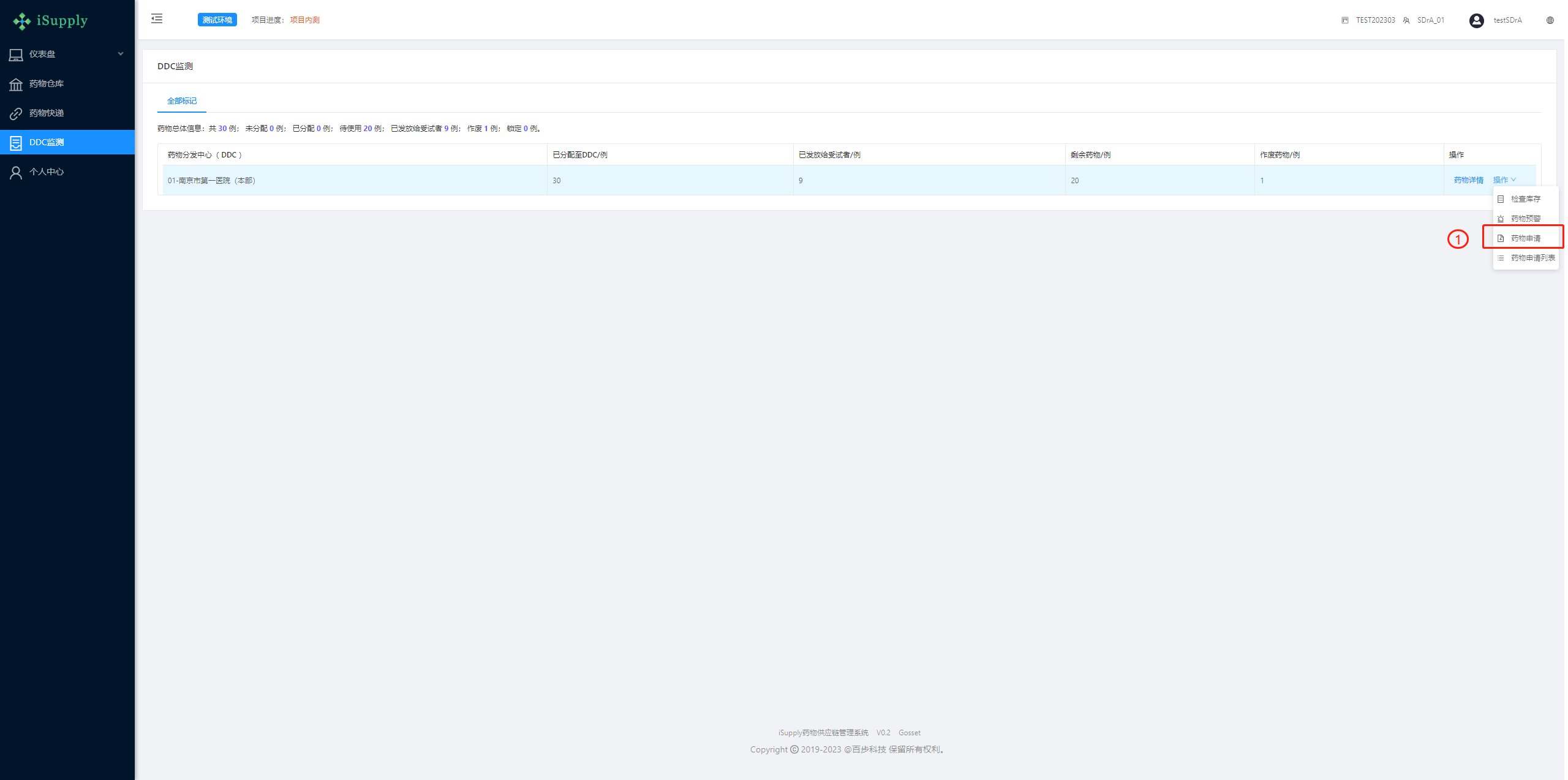 药物申请-百步临床研究数据科学平台