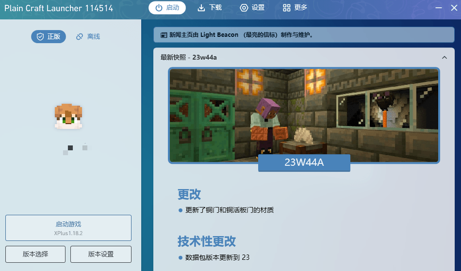 3.开始使用-WeMC帮助文档